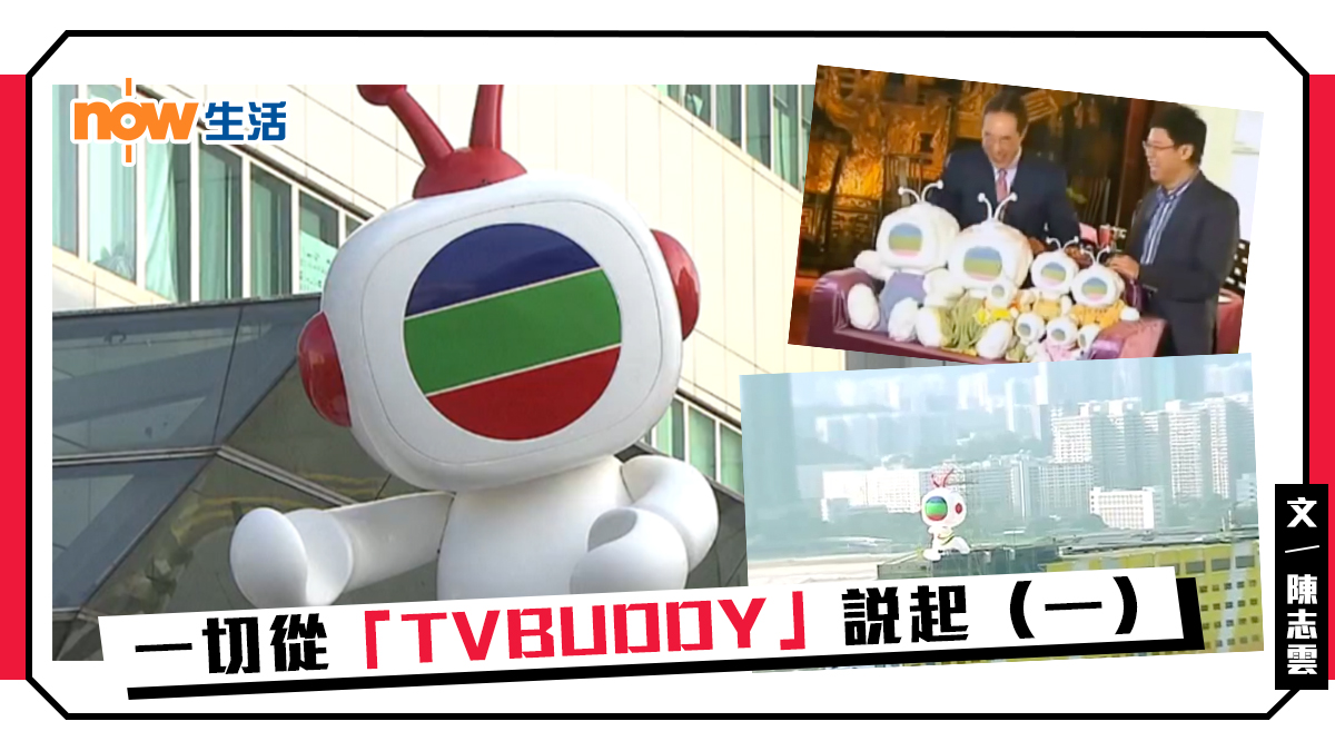 〈雲遊四海〉一切從「TVBUDDY」說起（一）－陳志雲 | Now 新聞