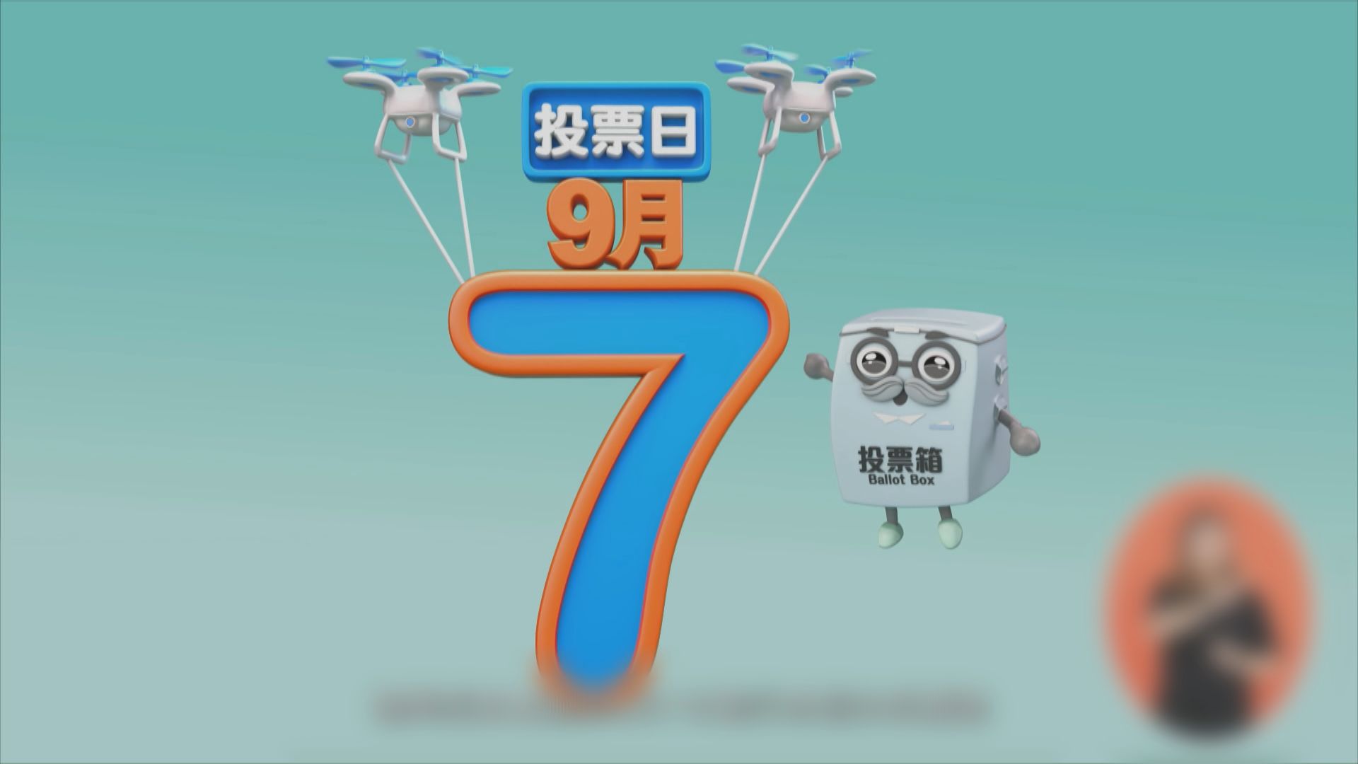 選委會補選 共72席自動當選 | Now 新聞