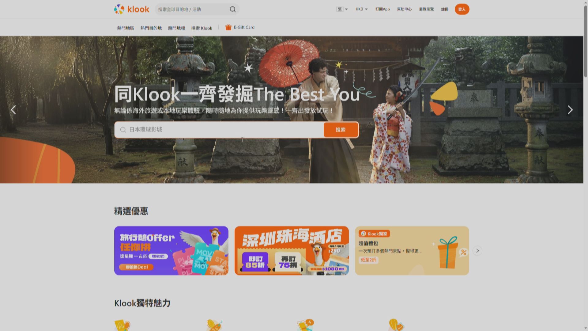 外電：Klook已聘投資銀行協助安排美國IPO | Now 新聞